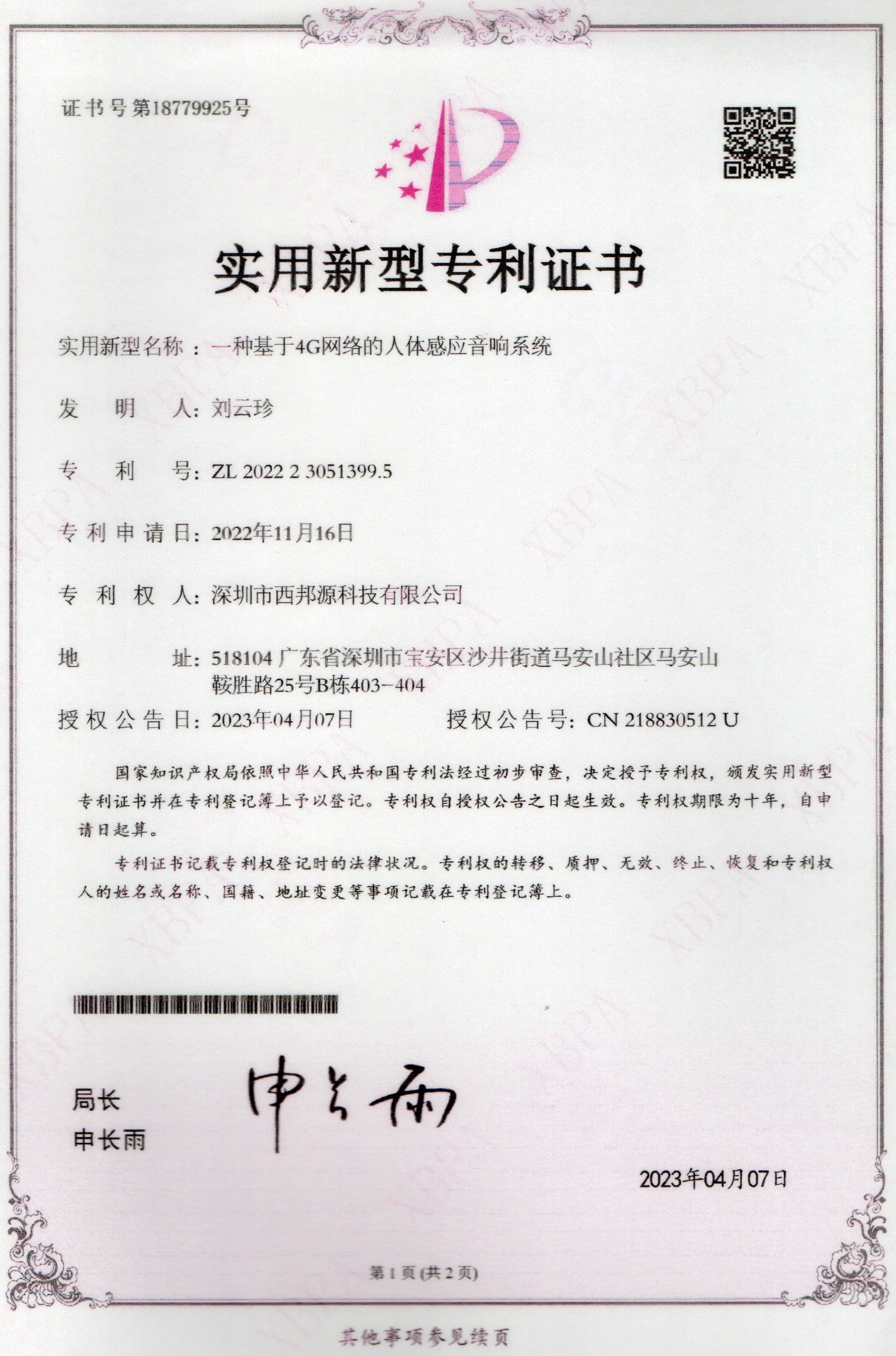 Public Address System 2U Power Amplifier Built-in IP/TCP/4G Network ...