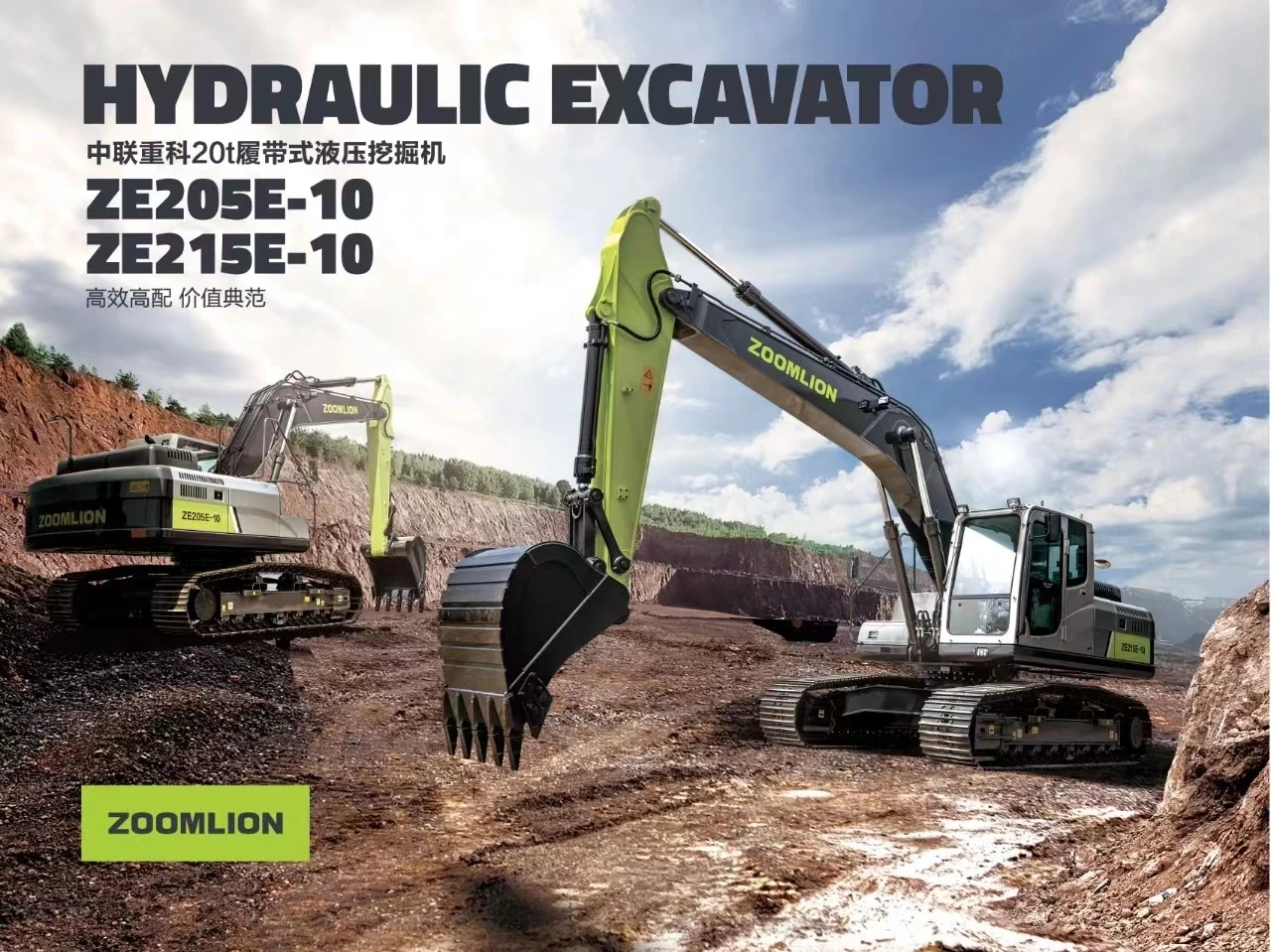 ZE215G Zoomlion 22 Ton Bucket Mounted Excavator - High Efficiency