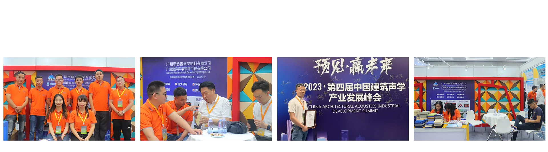 Company Overview - Guangzhou Heyin Acoustic Materials Co., Ltd.