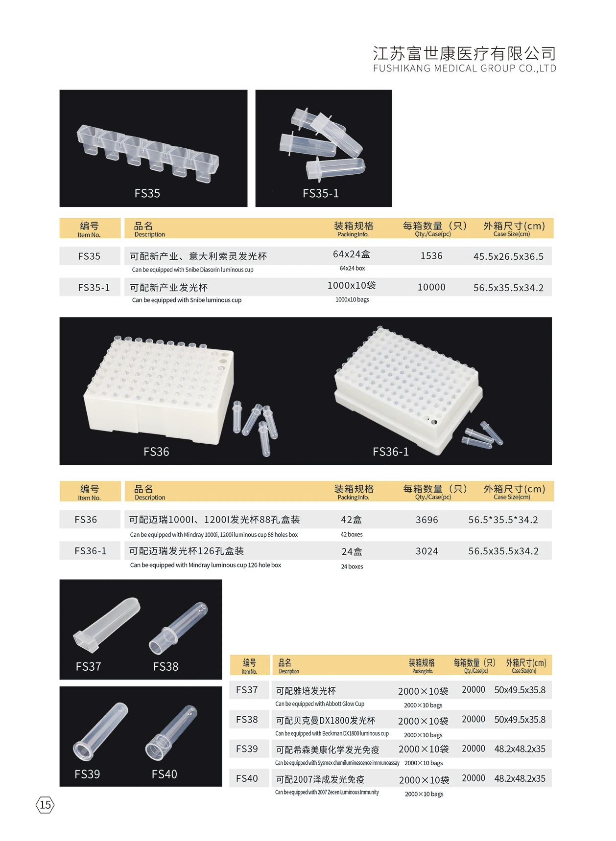Laboratory Ps Plastic Disposable Precil French STAGO Coagulometer ...