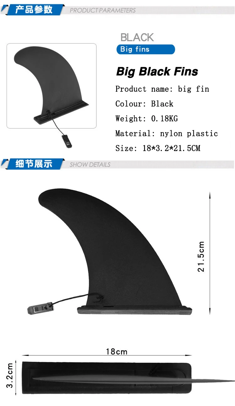Wholesale Big Tail Fin Paddle Board Water Divider Custom Single Fins ...
