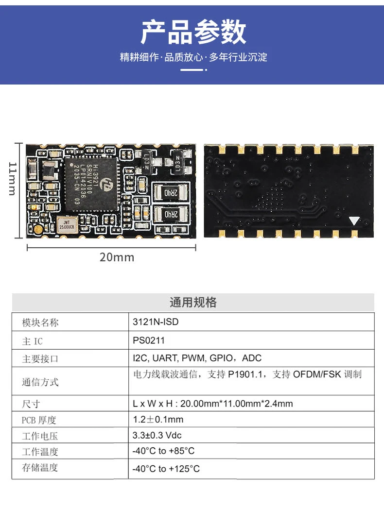 3121n-isd Communication Module Plc-iot Power Line Carrier Communication ...