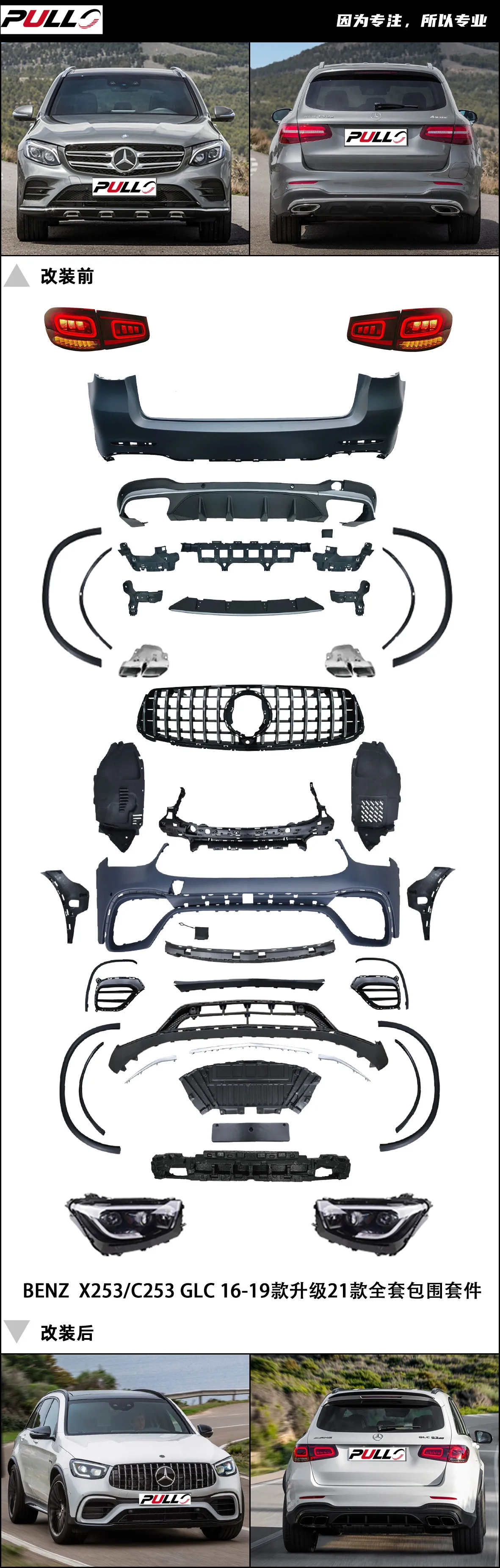 For Mercedes Benz GLC Class X253 16-19 Upgrade to 21 GLC63 AMG Body Kit ...