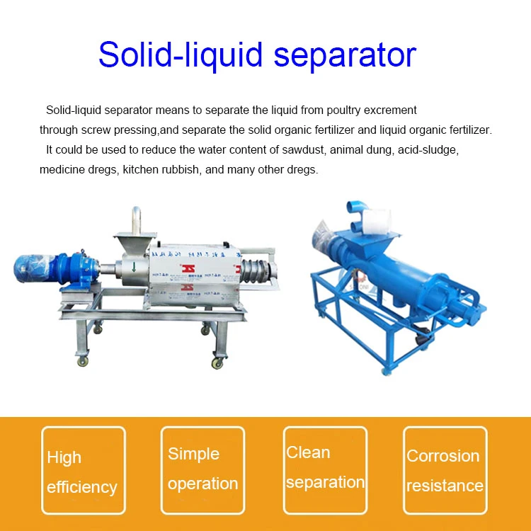Solid Liquid Separator/manure Liquid Separator/manure Dewatering ...
