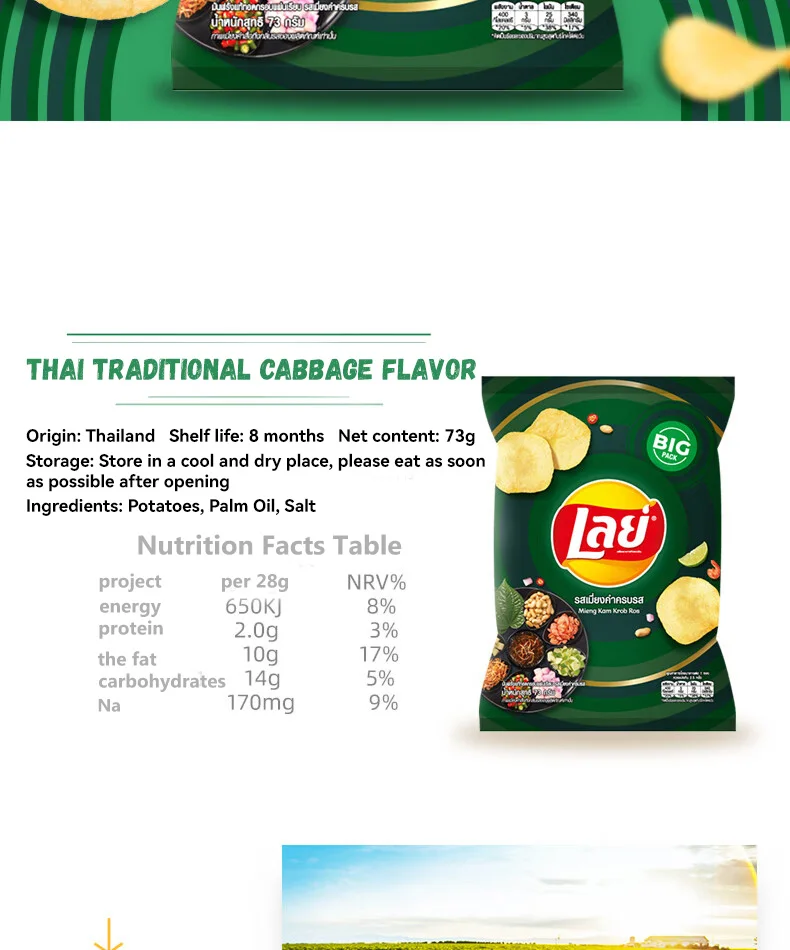 Thai Max Lays 69g Double Burger Flavor Potato Chips Exotic Vegetable ...