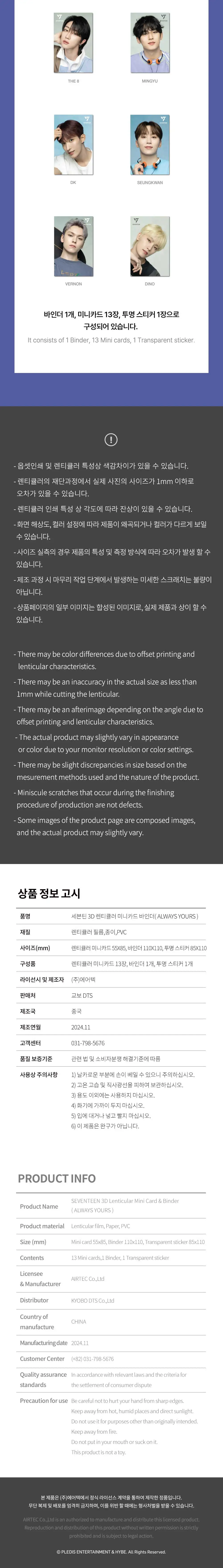 SEVENTEEN 3D Lenticular Mini Card & Binder (ALWAYS YOURS) K-POP K ...