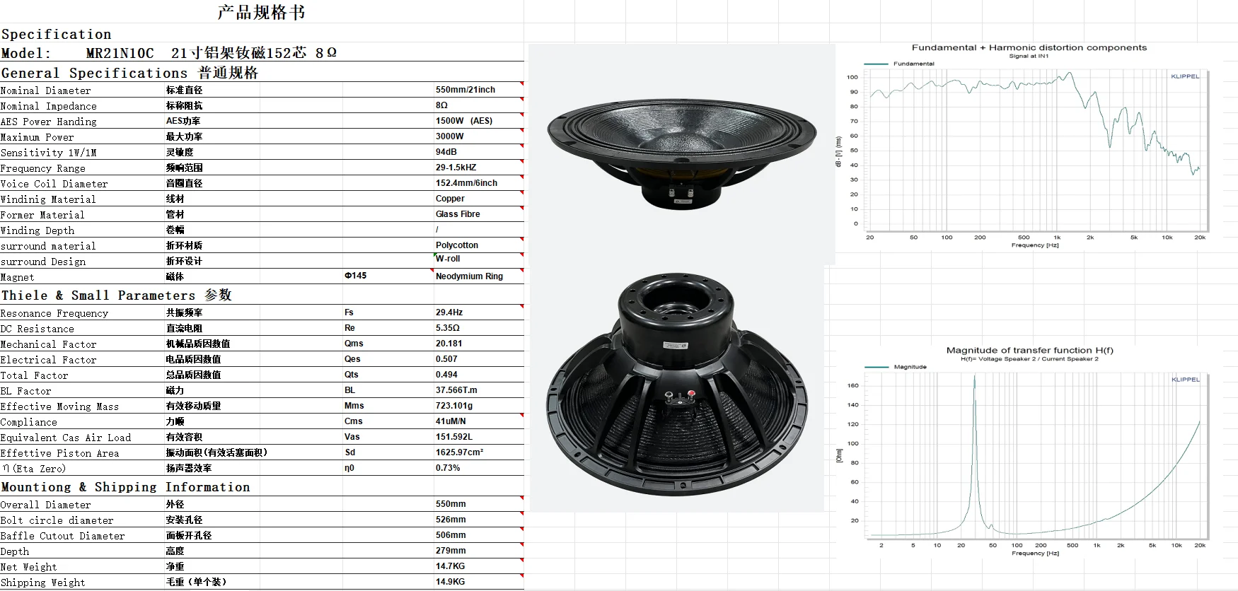 21-inch B & C 15 Magnetic 152 Core Bass Speaker - MERRY AUDIO