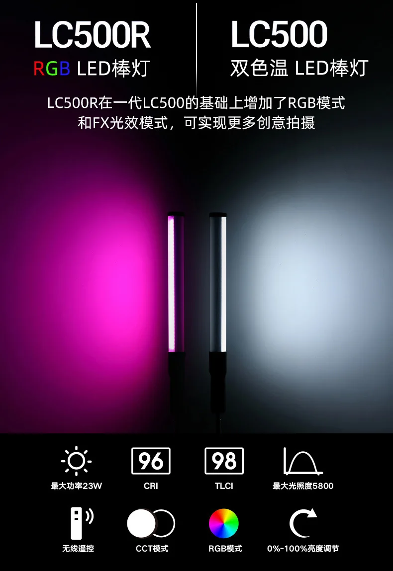Godox LC500 Bi-Color LED Light Stick - 3300K-5600K Outdoor Lighting