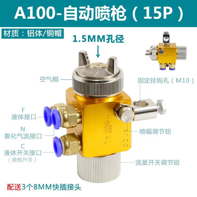 A-100 Automatic Spray Gun Air Atomizing Spray Gun Blister Machine ...