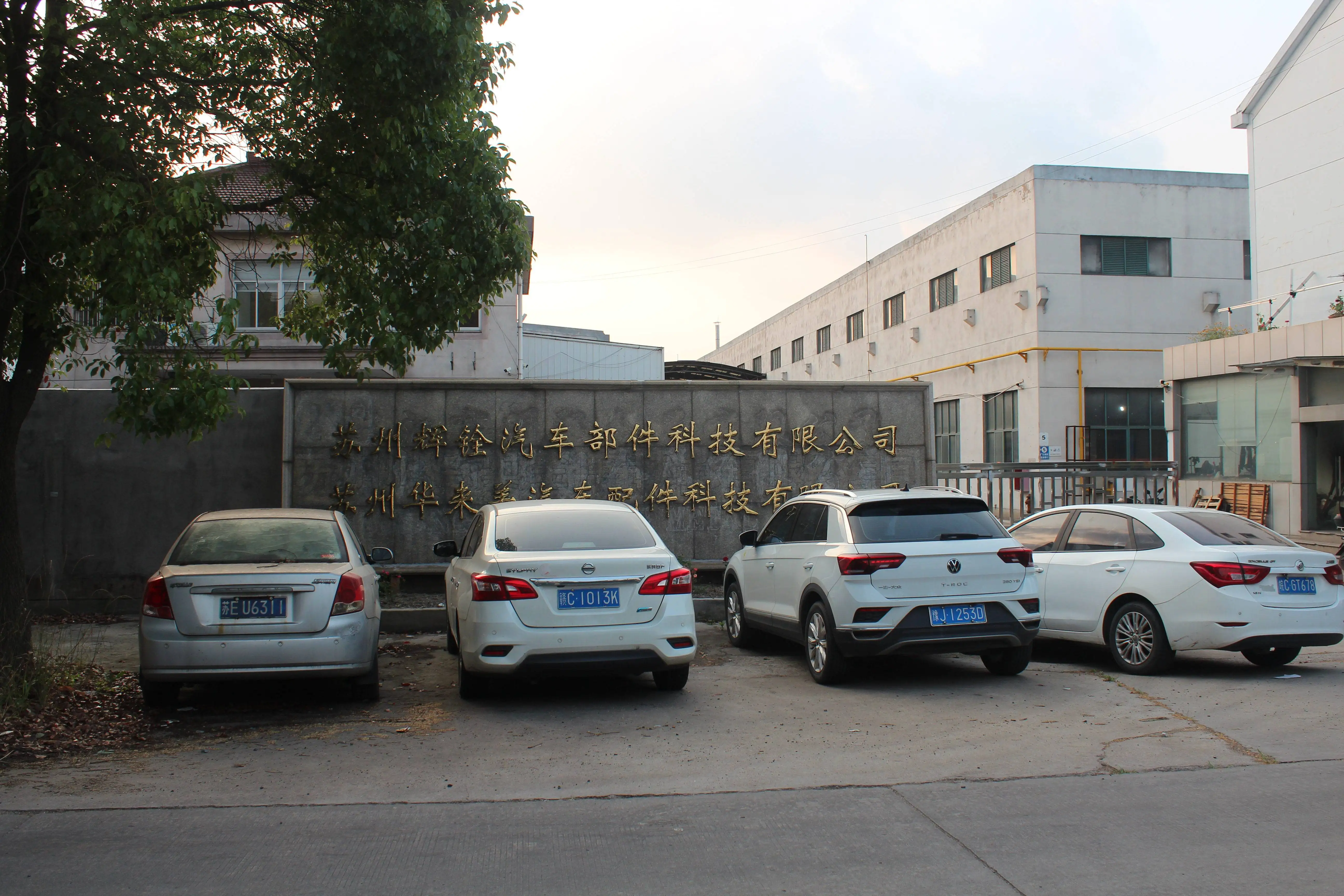 Company Overview - Suzhou Hualaimei Auto Parts Technology Co., Ltd.