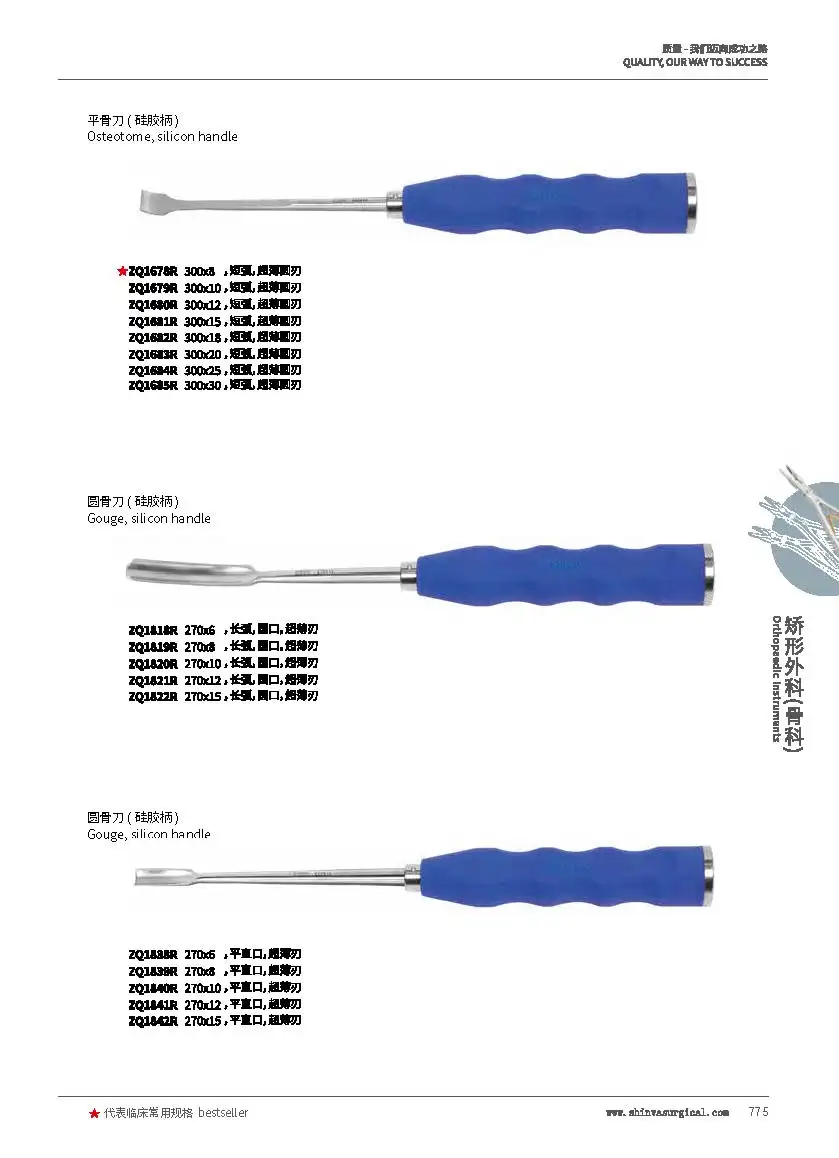 SHINVA Orthopedic Gouge Osteotome Surgical Orthopedic Instruments ...