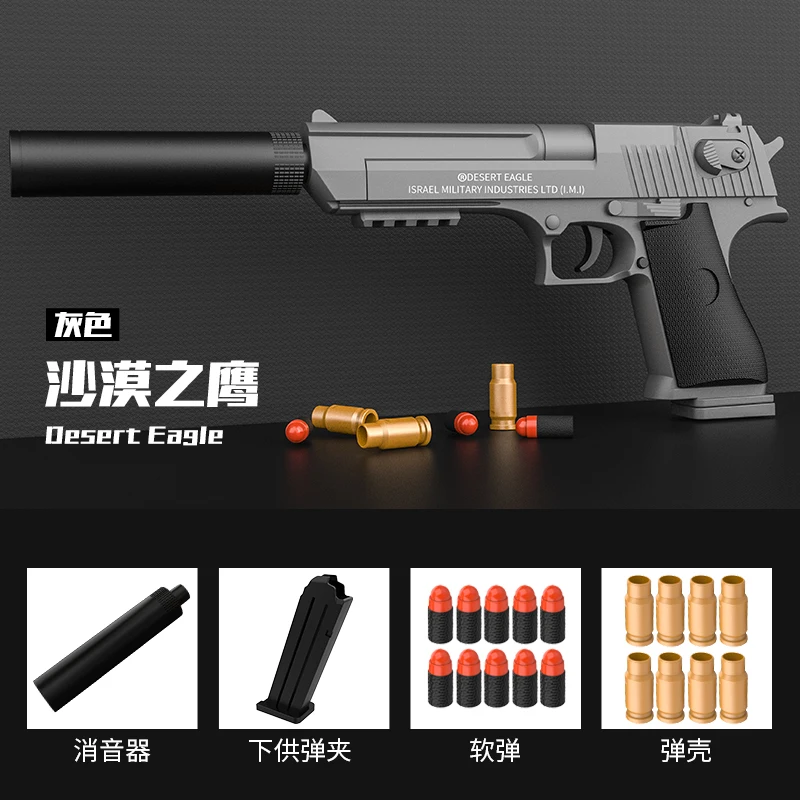Toy Gun Desert Eagle Pistol With Silencer Shell-throwing Soft Bullet ...