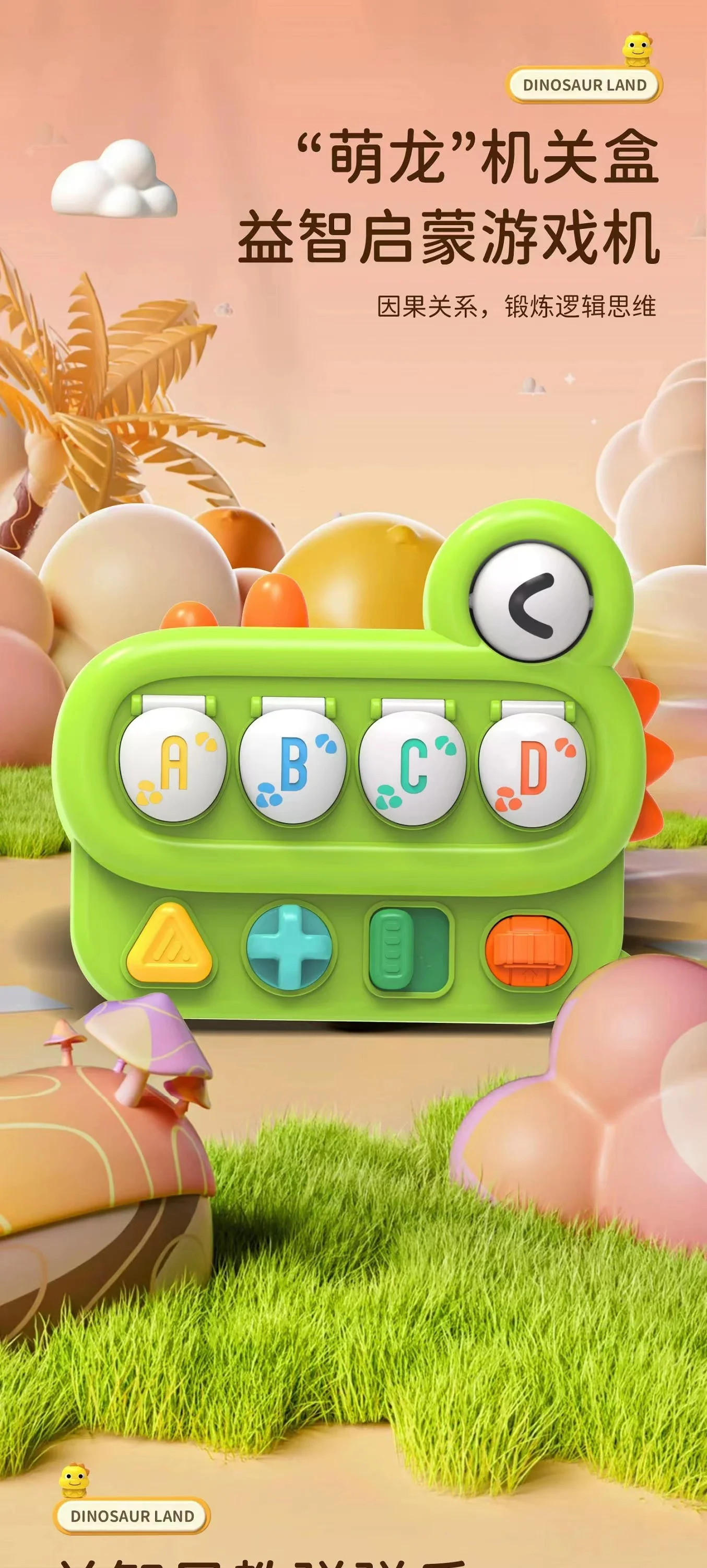 New Meng Fun Dinosaur Switch Box Puzzle Enlightenment Early Education ...