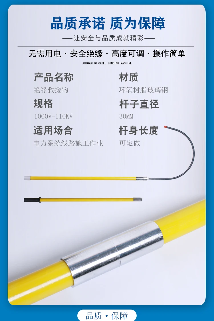 Electric Shock Rescue Hook - JIUBAI Fiberglass Body Rescue Hook