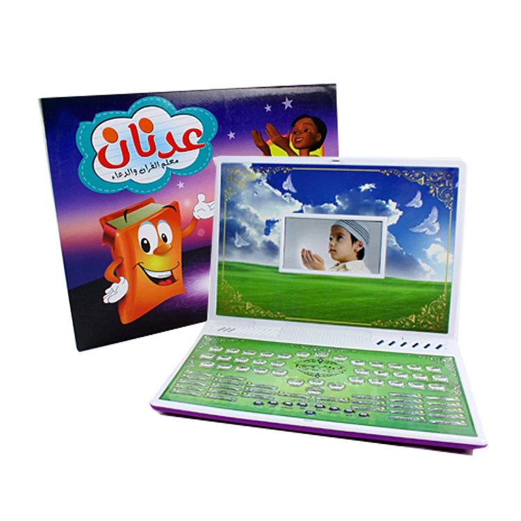 Alibaba.com: Muslim 65 Quran Verses Electronic Educational Toy, Alif ...