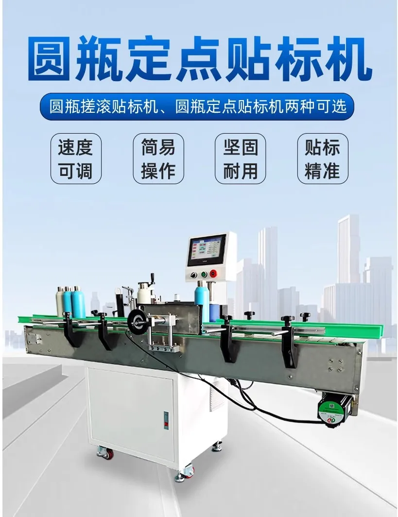 Automatic Labeling Equipment Bottle Label Machine for Small Business ...