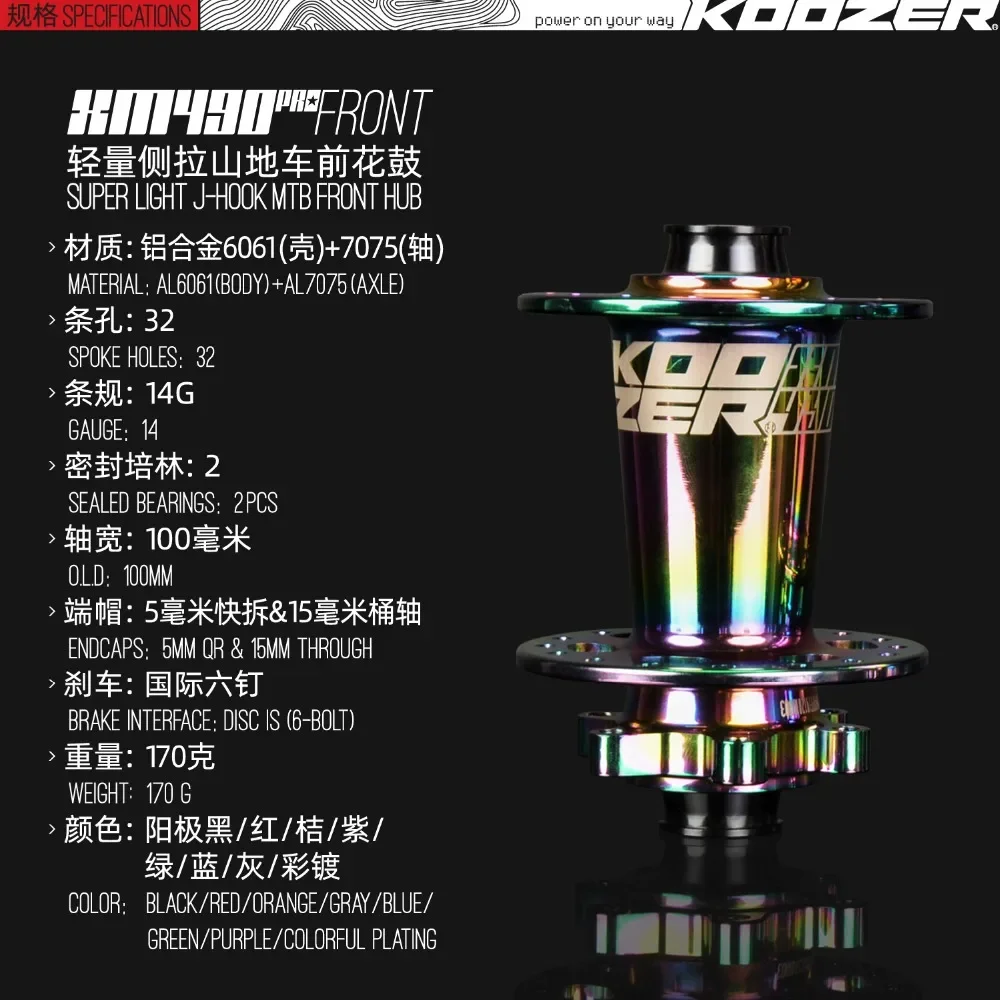 KOOZER XM490 PRO Mountain Bike Hubs - Durable & Versatile