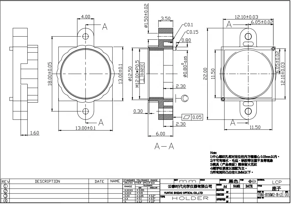 M12 Lens Mount Holder for CCTV Camera - Yunding Optics