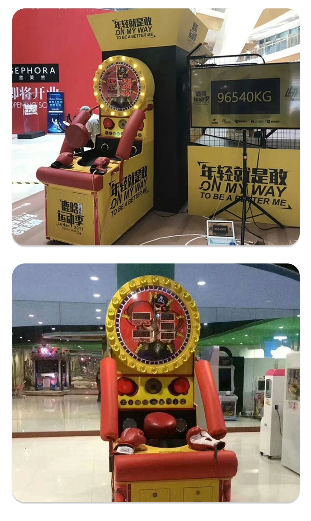 Game City Equipment Coin-operated Game Machine Commercial Boxing ...