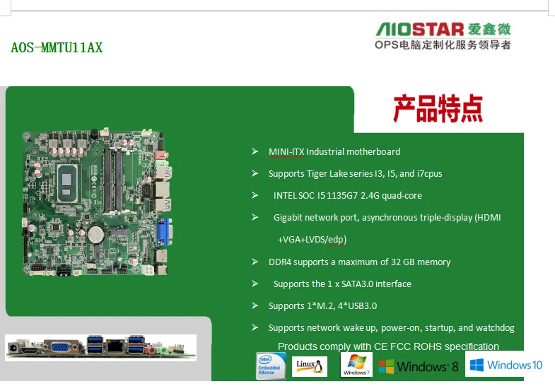 Mini-ITX Industrial Motherboard with Gigabit Network Port New Condition Asynchronous Triple ...
