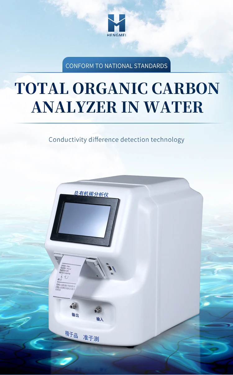 TOC Detector Total Organic Carbon Analyzer Total Organic Carbon Tester ...