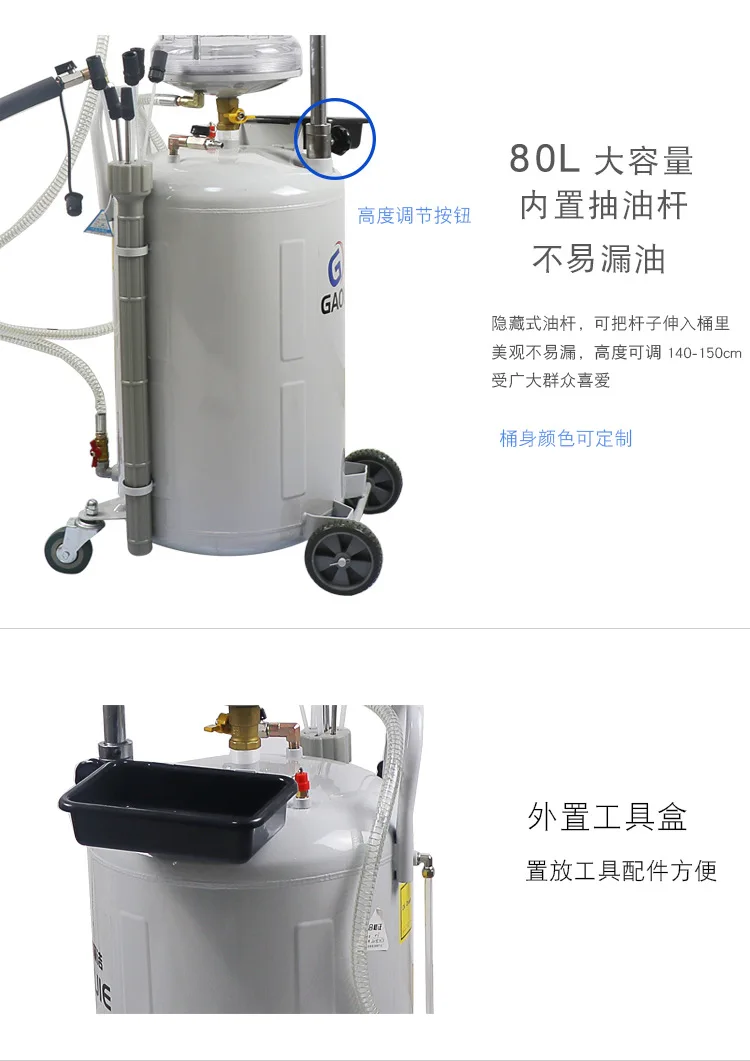 Extractor de aceite de desecho neumático de 80L, máquina portátil de aceite de cambio de coche ...