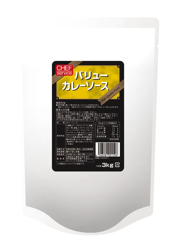 Mild Sauce Chef Service Value Japan Authentic Curry Paste Golden - Buy ...