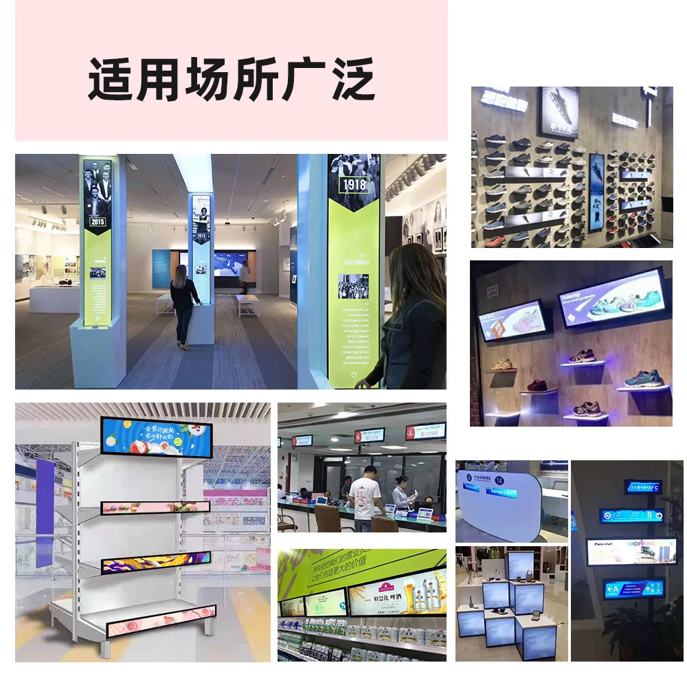 16.5 Inch Shelf Edge Lcd Display Screen Supermarkets Screens Stretch ...