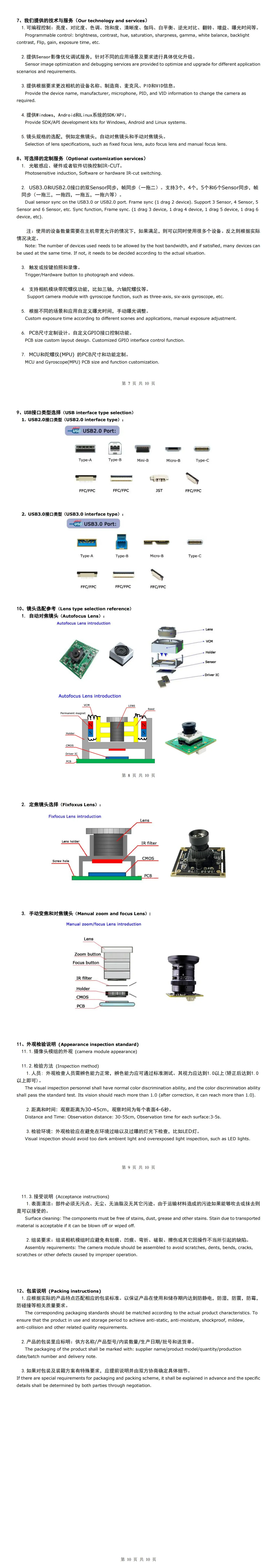 OS12D40 11MP Drone Camera Module - 4K 60FPS Anti-shake