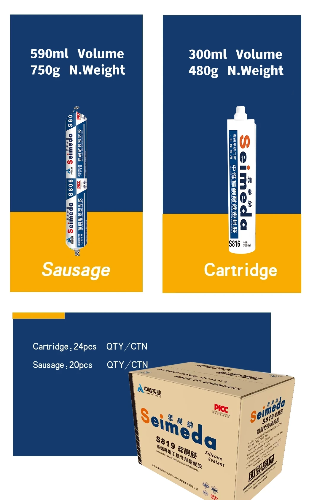 590ml Sausage Packaging Curtain Wall Structural Silicone Sealant ...
