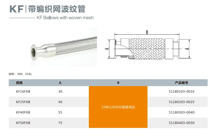 Kf Iso Vacuum Stainless Steel Flange Bellow & Braided Mesh Hose - Oem