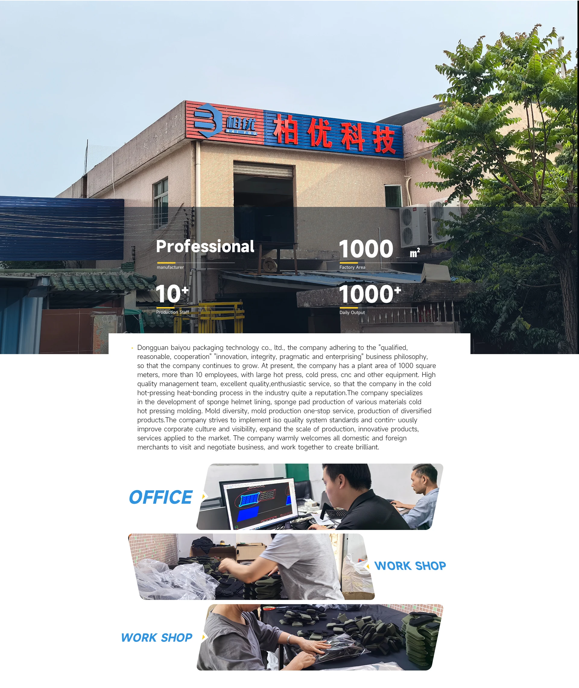 Dongguan Baiyou Packaging Technology Co., Ltd. - Sports protective gear ...