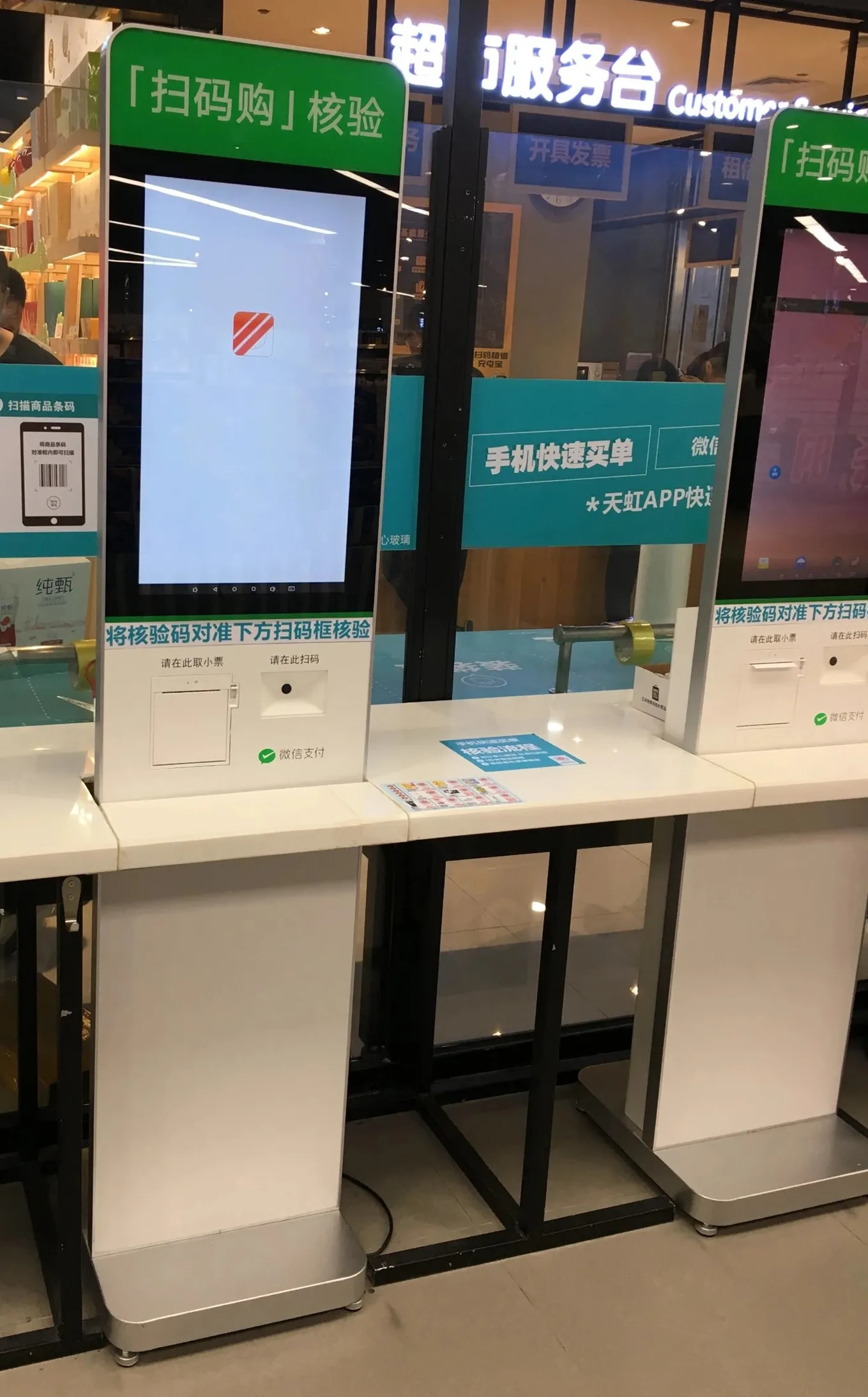 24 32 Inch Bill Self Order Self Payment Touchscreen Kiosk With Card ...