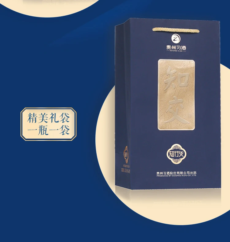 Guizhou Xijiu New Design 500ml Chinese Blue Moutai Liquor Packing Box ...