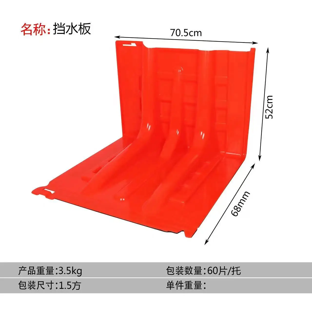 LZL Flood Barriers - Reliable ABS Water Filled Solutions