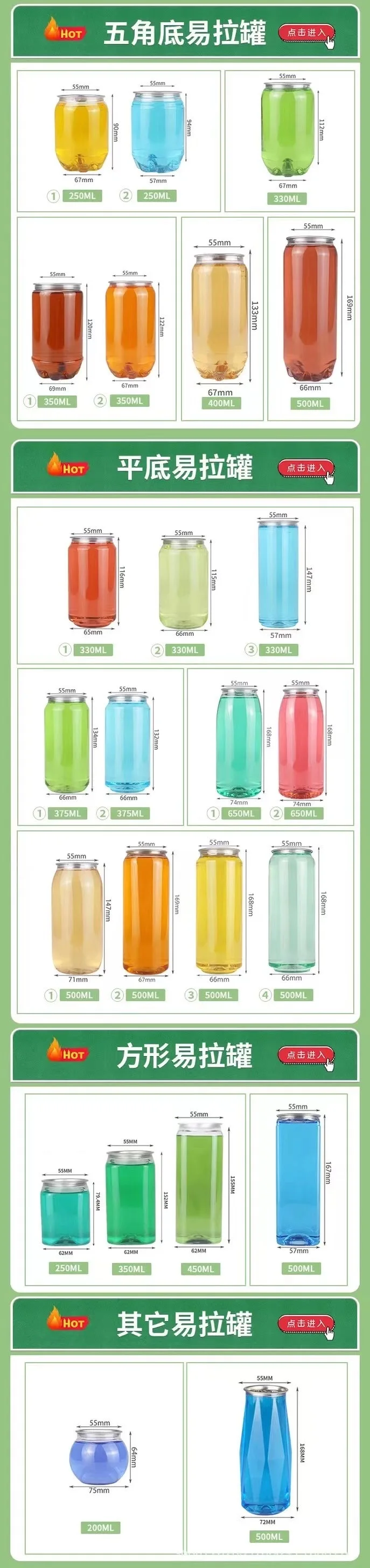 330ml Clear PET Plastic Cake Can with All Open Ring Pull Lid