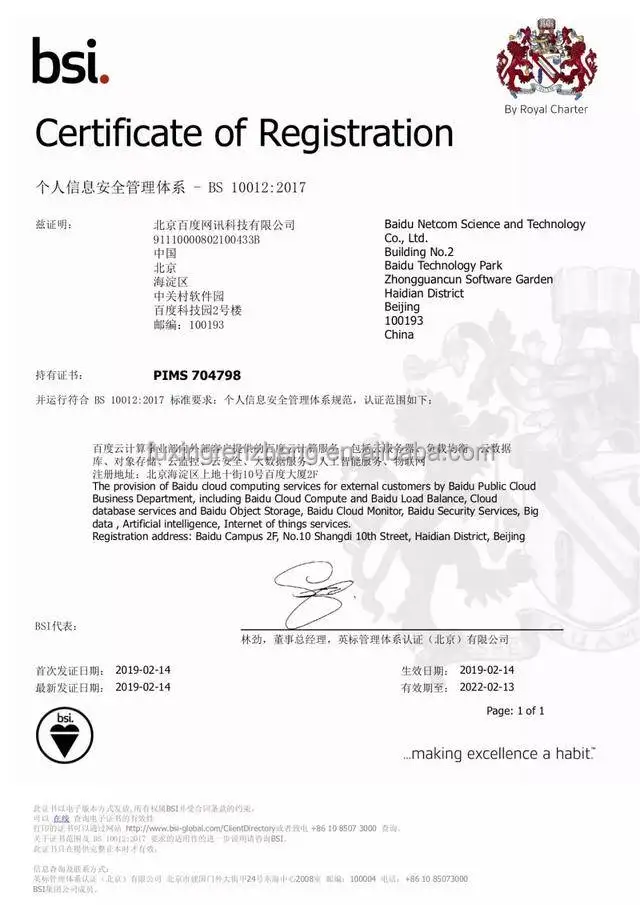 Bs Certification British Export Electronic Products Bsi Safety Mark ...
