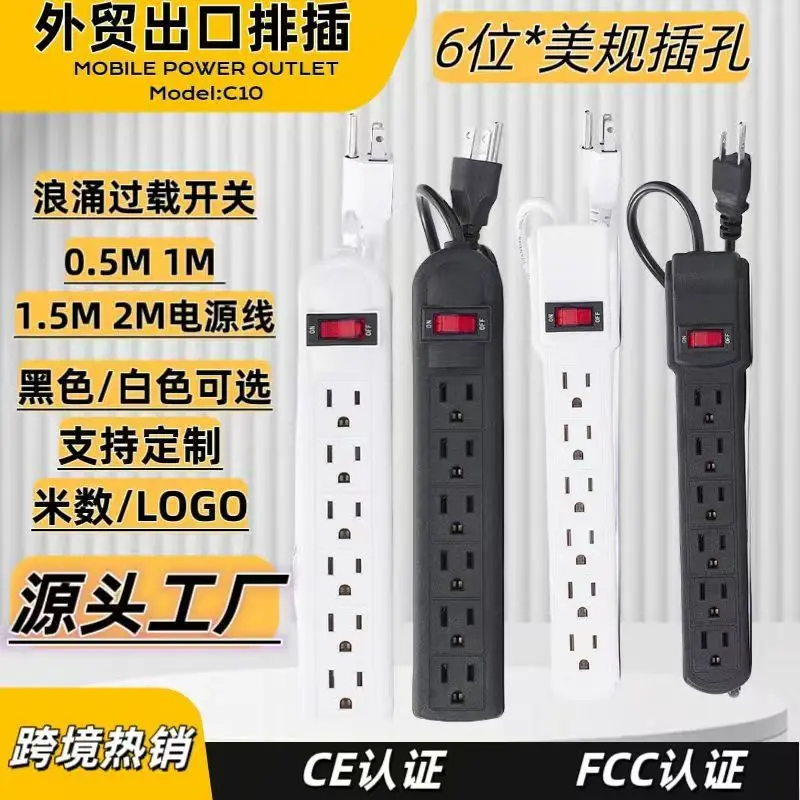 6-socket Power Strip with Switch - 15A Rated Current