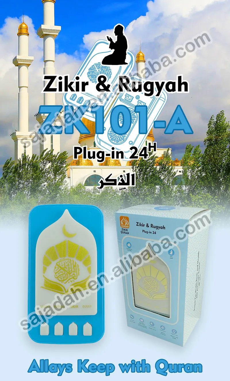 Muslim Prayer Kit Gift Set Islamic Quran Player Coran Electric Prayer ...