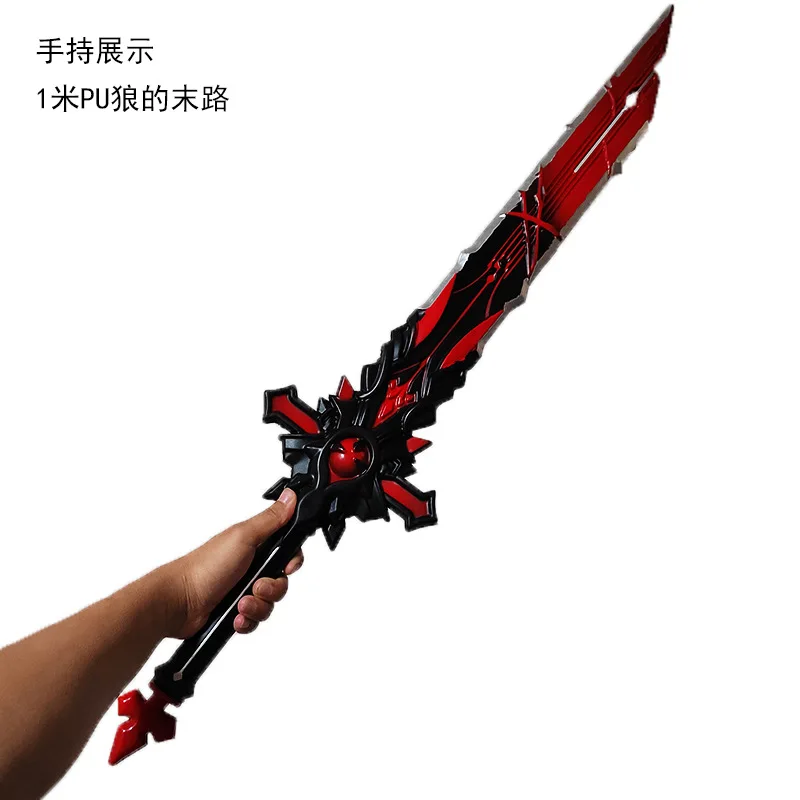 Genshin Impact PU Foam Simulation Sword Wolf End Cosplay Toys Knife ...