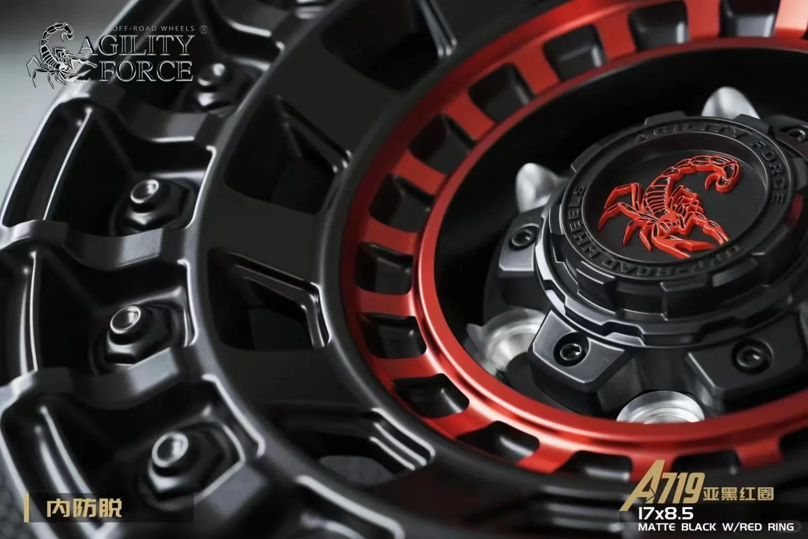 New in Stock Agility Force 17 Inch 4x4 Wheels 6 Hole 8.5J off Road ...