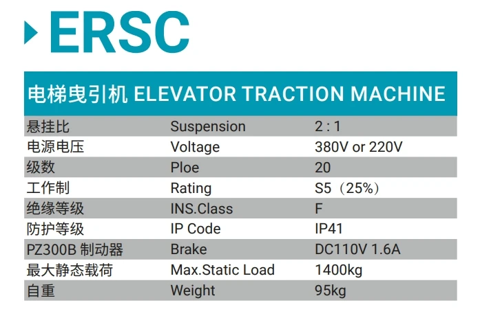 Gearless Elevator Traction Machine Torin ERSC PMSM Elevator Motor