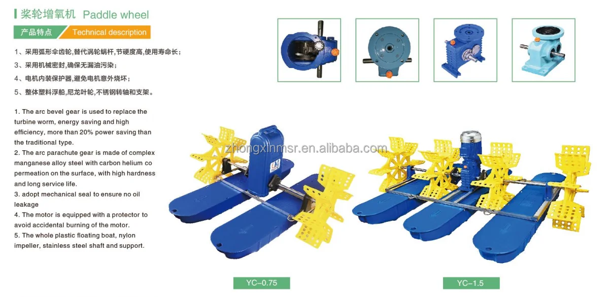 High Quality Nano Bubble Generator for Aquaculture Paddle Wheel Aerator