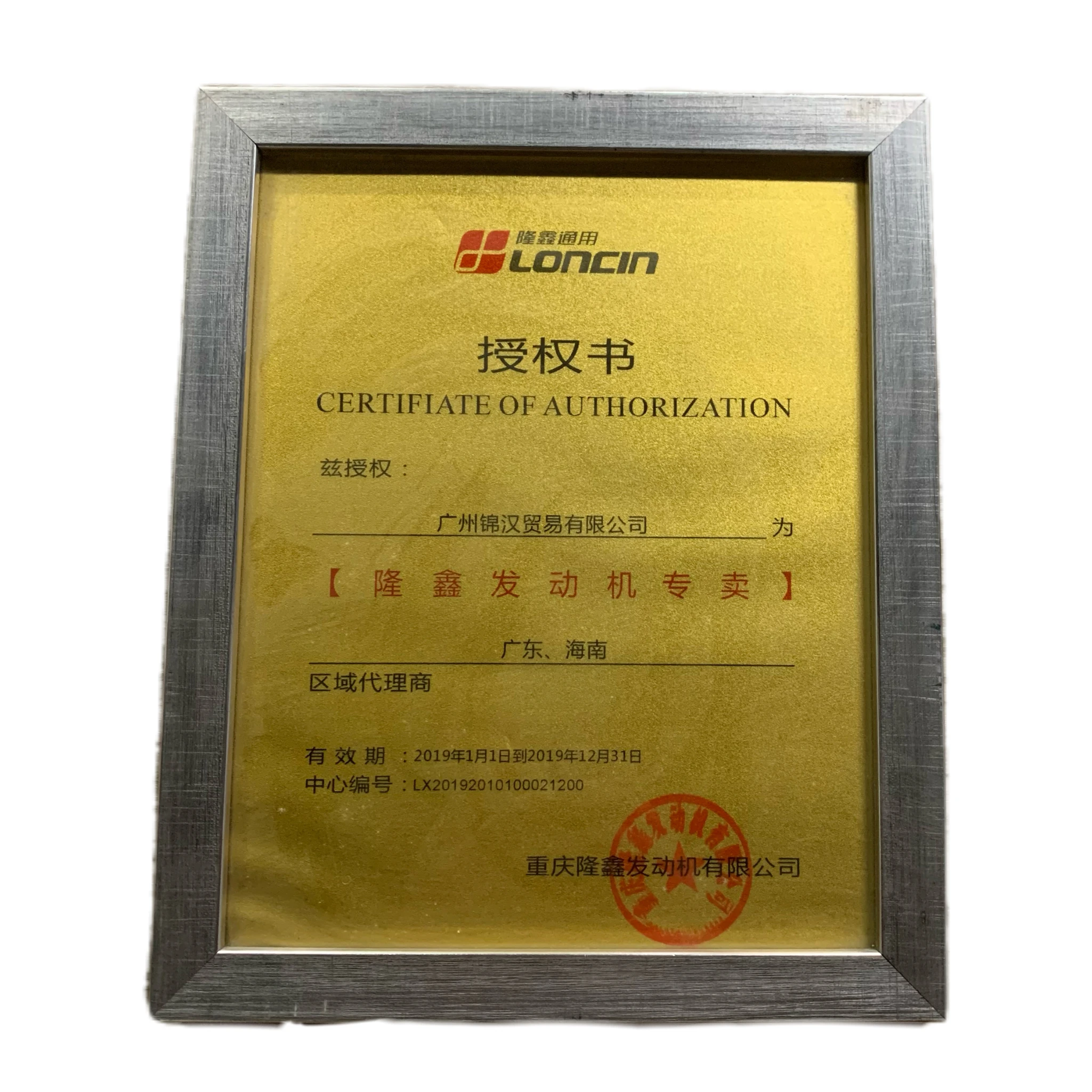 Loncin 200cc Water-Cooled Motorcycle Engine Assy, 4-Stroke Kick Start ...