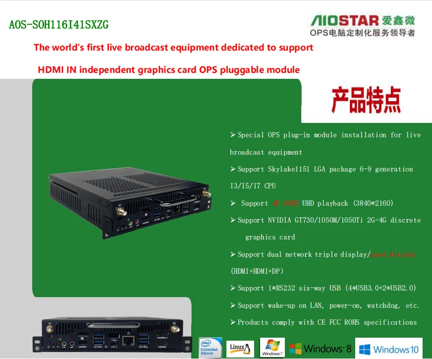 The World's First Live Broadcast Equipment Dedicated To Support Hdmi In ...