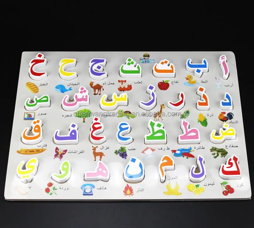 New Arabic Alphabet Word Hand Grab Board Cognitive Letter Number Jigsaw ...