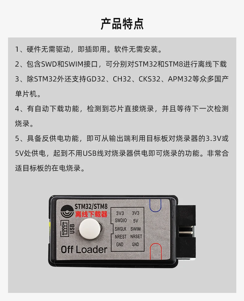 Offloader Offline Downloader Stm32/stm8 Full Series Offline Programming ...