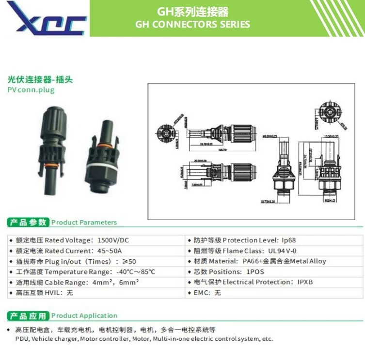 Photovoltaic Connector Board End Photovoltaic Solar Panel Plug Socket ...