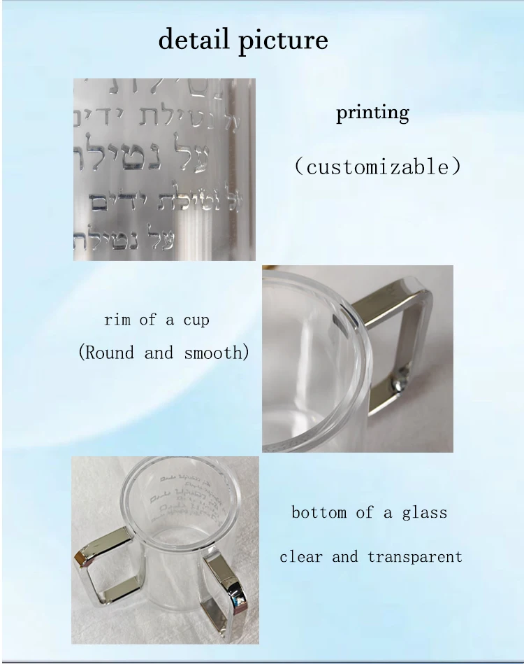 Boce 2024 Jewish Hand Washing Ritual Factory Wholesale Transparent ...