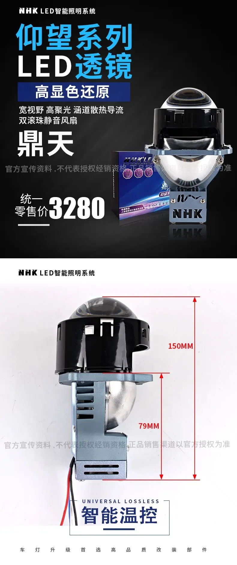 NHK Bi-Led Projector - High Performance 3.0 Inch Lights